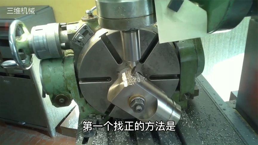 铣床师傅加工大圆弧产品,全靠经验完成,这技术要练几年吧