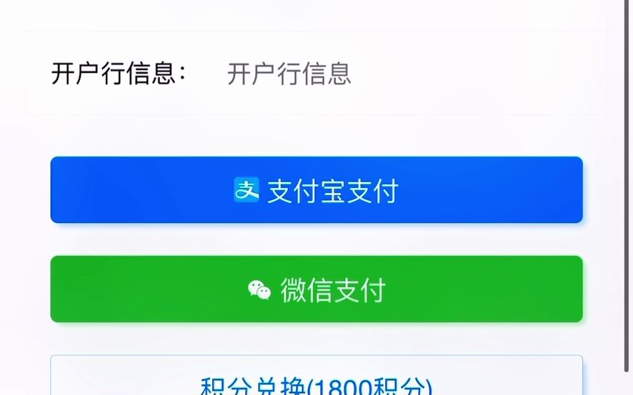 企业银行账号开户行查询验证#企业开户行 #开户行 #企业银行