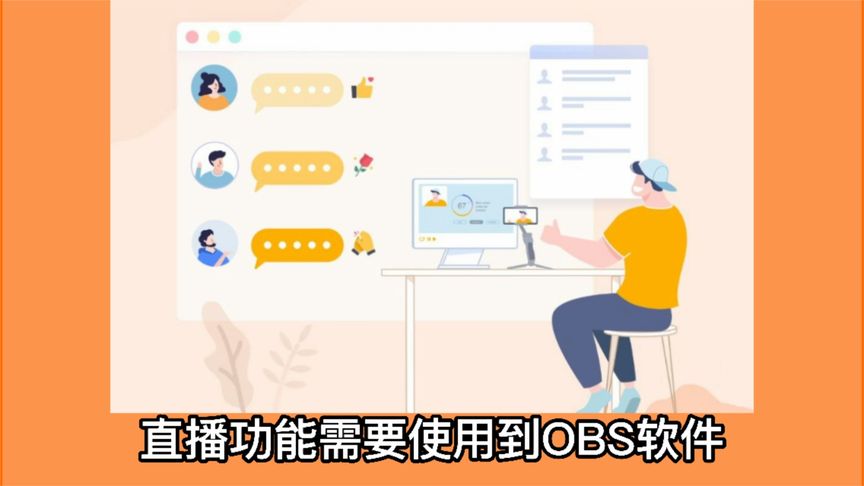 在线培训平台直播功能之obs软件安装教程