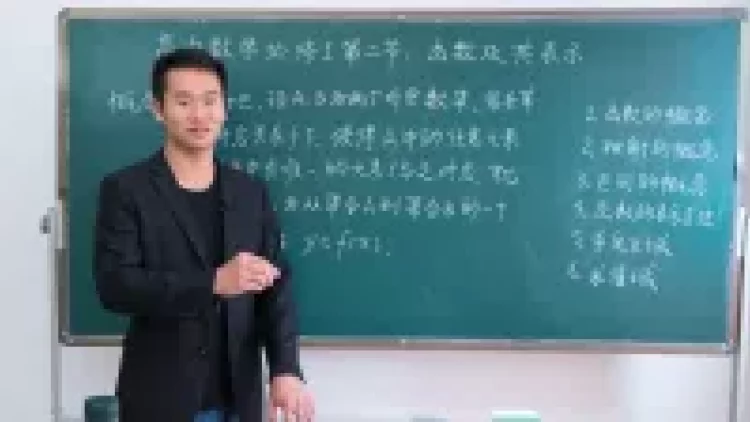 高中数学必修1第二节:函数的基本概念及其表示讲解