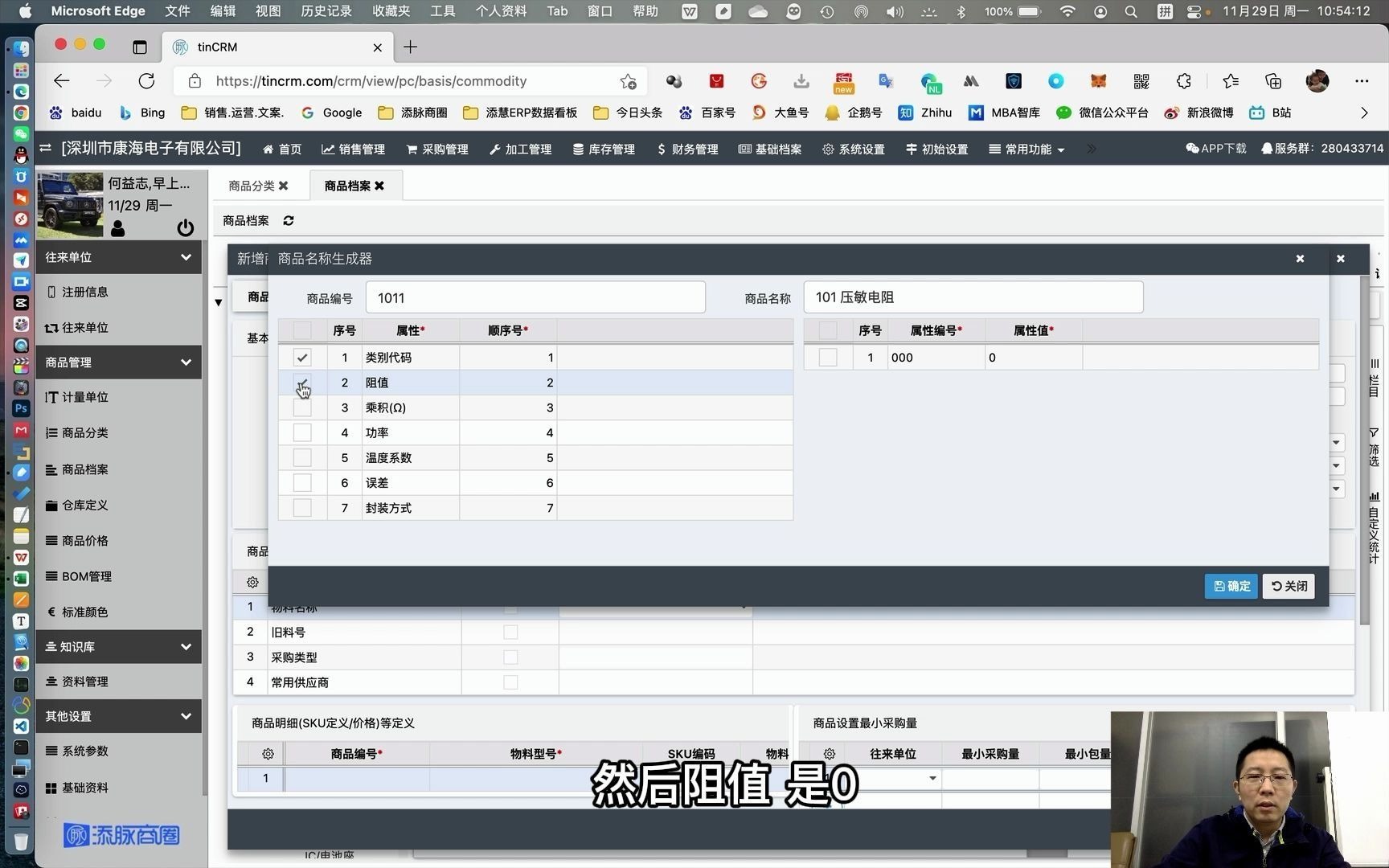高效管理物料编码