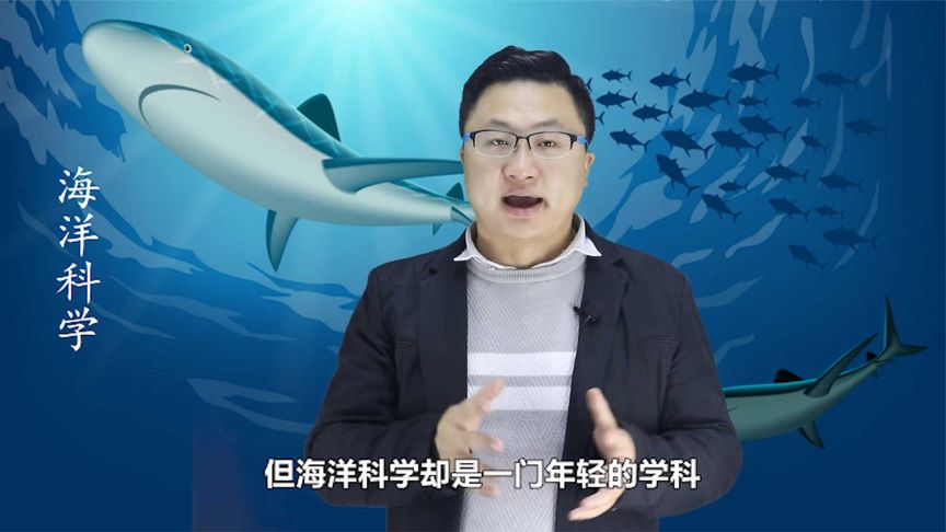 志愿填报之大学专业分析(海洋科学)