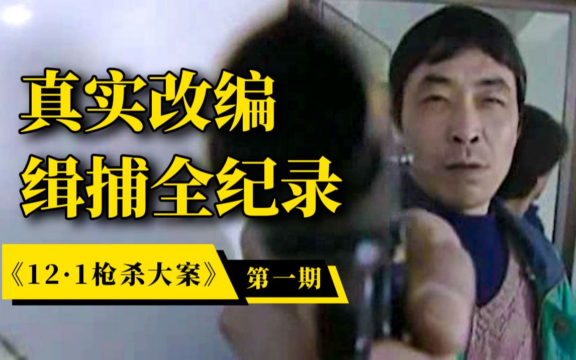 高达9.3分!根据20年前震惊西安的真实案件改编,比纪录片还真实!深度...