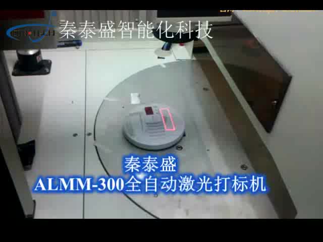 全自动激光打标机|PCB电路板二维码激光雕刻机|线路板激光镭射机