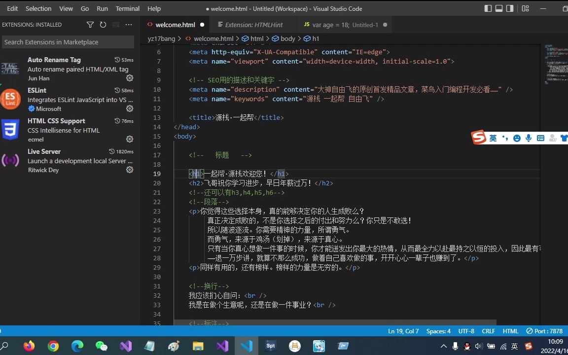 HTML:05-文本标签:h & p & br & i & b.flv