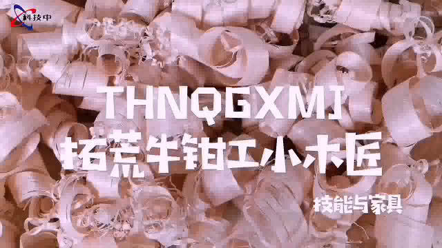 实木芯板不能固定,不是所有的部件都不能固定