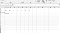 如何关联两个表格里的数据