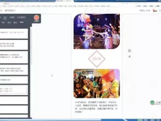 03如何利用软件写微信公众号