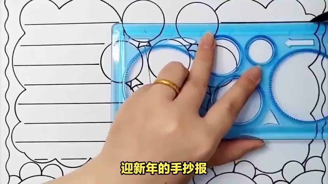 迎新年的手抄报,怎么画显得有文化? #传统文化 #知识 #老六师傅