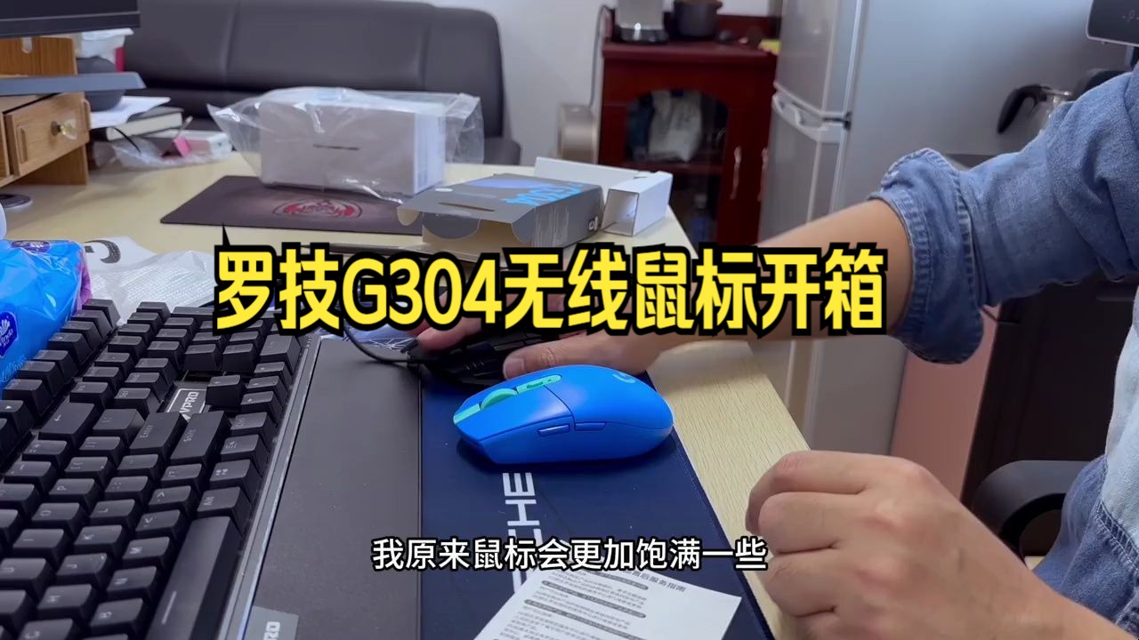 罗技G304无线鼠标开箱!