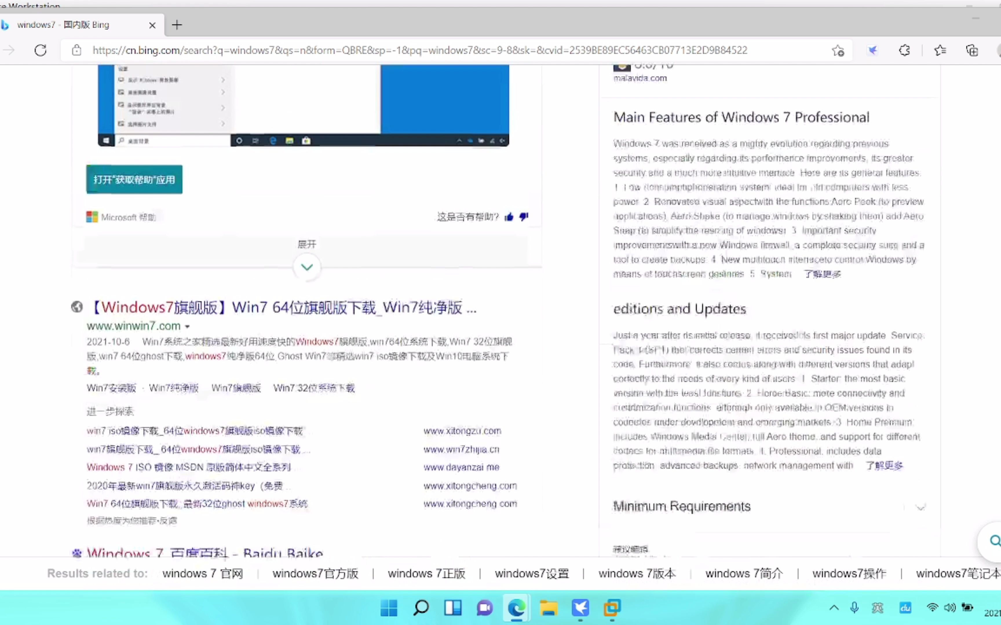 vm16por安装ghoto系统