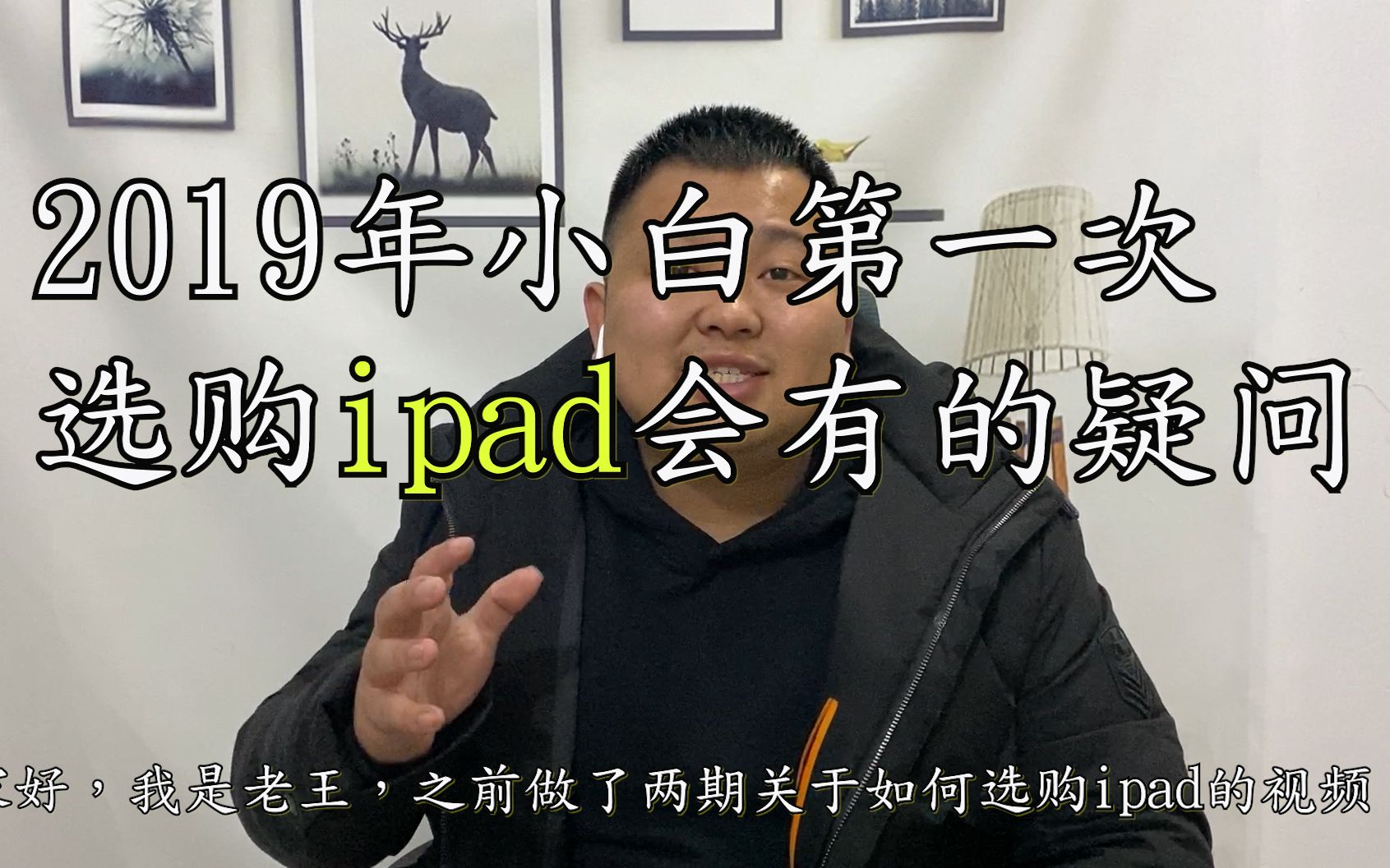 [2019年小白选购ipad指南]第一次选购ipad会有的十七个问题