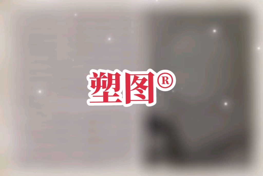 抛喷丸是用来提高机械组件及表面性能的方法,用来处理振动应力工具,...