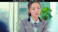 我成了他的班主任