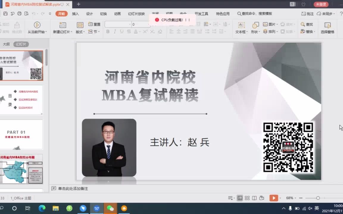 2023河南省MBA院校复试解读