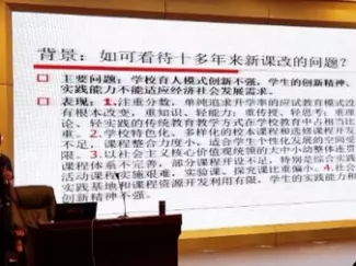 专题讲座《核心素养目标与课堂教学改革》【郝志军】(中国教育学会...