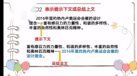 安阳笔畅作文 阅读考点 六下5 破折号的作用(二)
