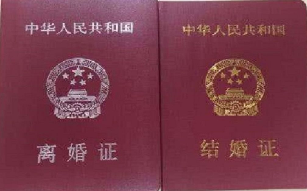 2019年,离婚要带什么证件?根据婚姻法