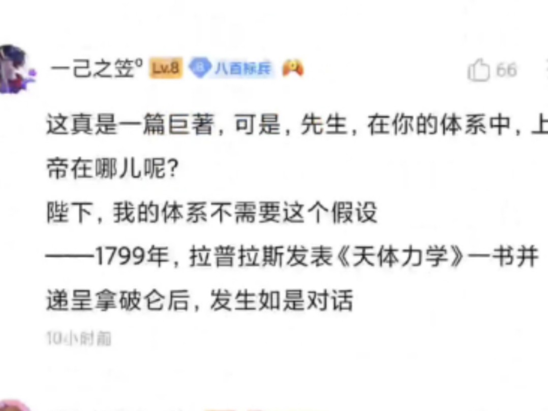 那些科学家说过的很帅的话