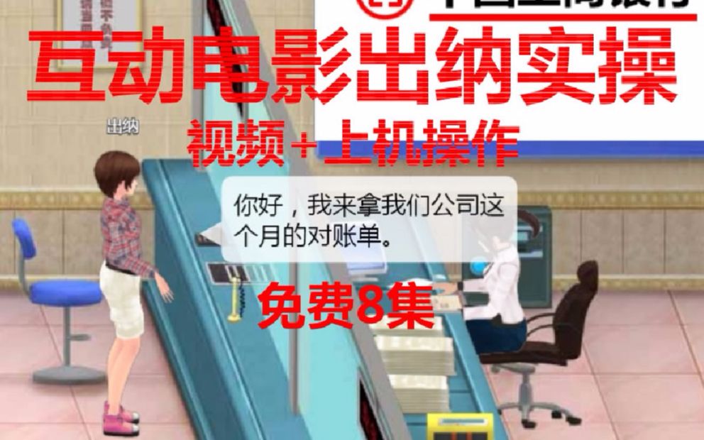 新手学出纳票据的填写 出纳实操入门 手把手教你当出纳