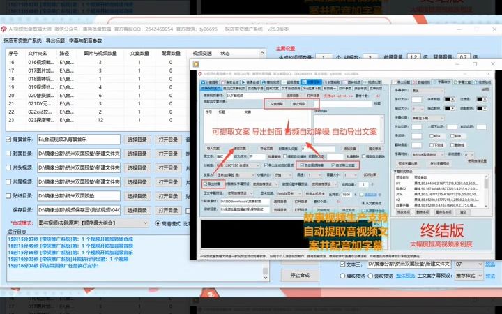 智能剪辑视频工具|智能视频创作工具|AI原创视频软件