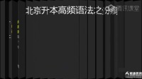8.2 分词作表语和定语