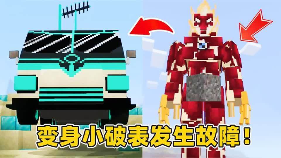 我的世界骇客生存12:外星手表发生故障,连续击败外星入侵者!