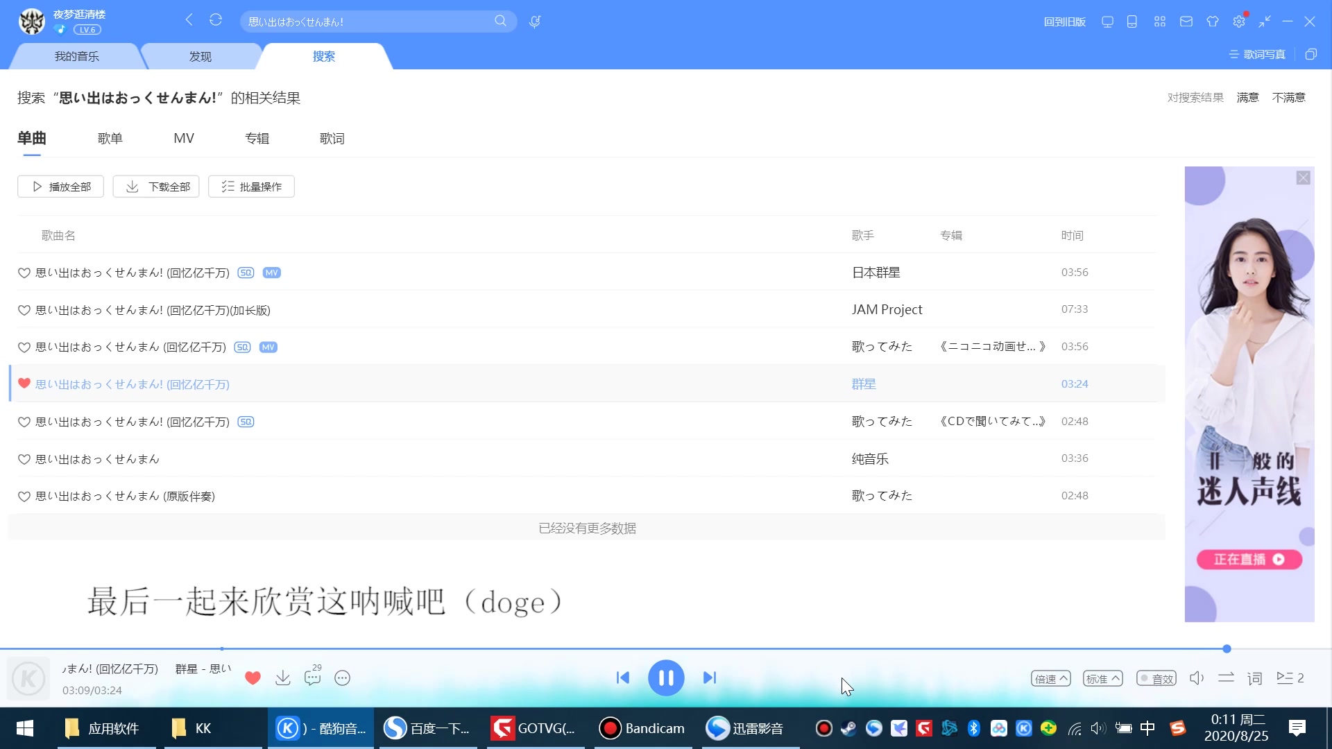 酷狗音乐PC版莫名其妙的BUG