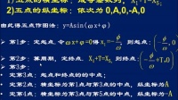 用五点法作正弦型函数的图像