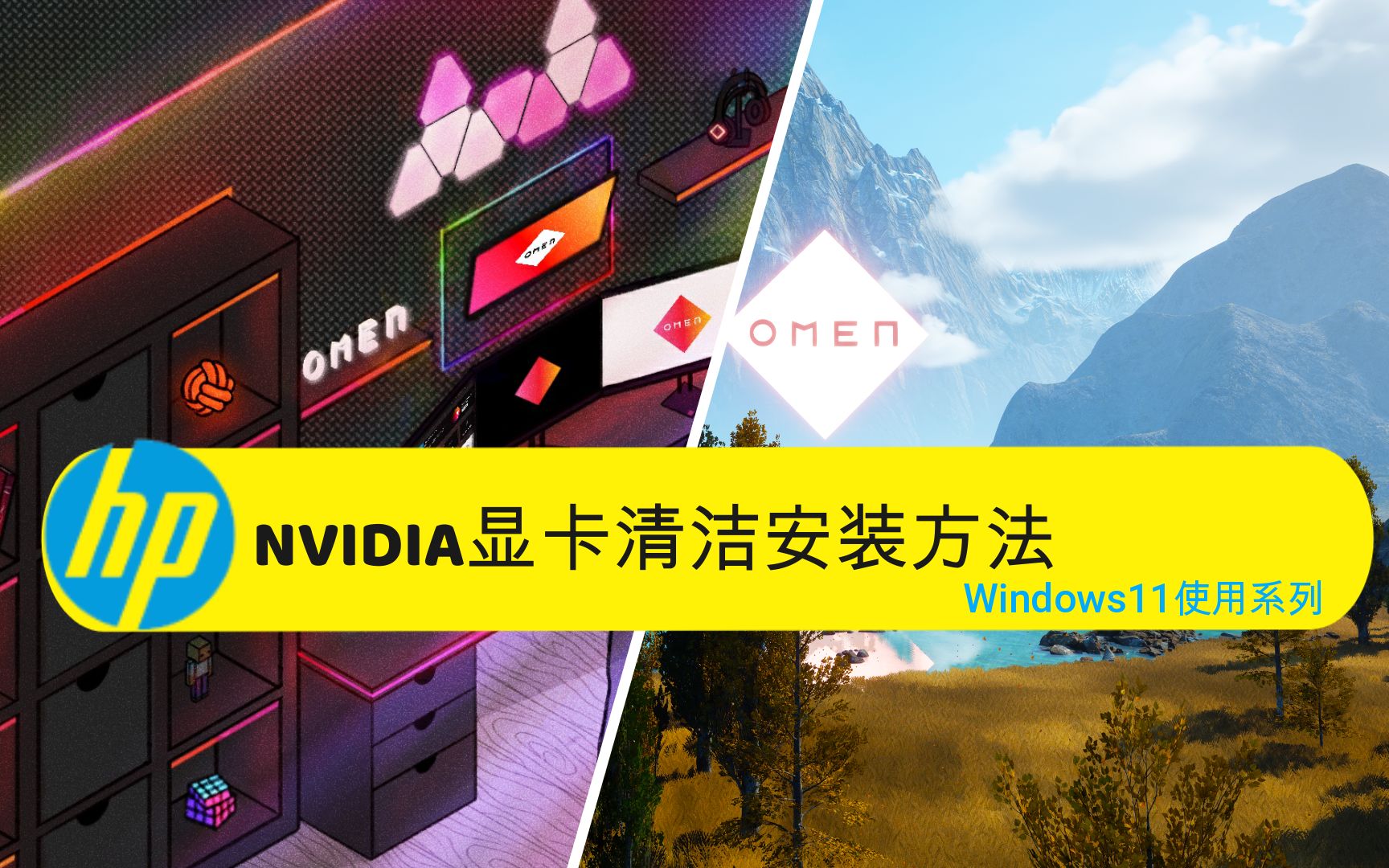 N卡清洁安装教程(游戏卡排障单独版)