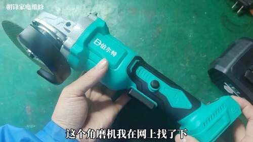 65块一把的锂电无刷角磨机,给你们测试下效果怎么样