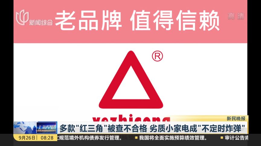 杂货店的电器合格吗?小店家电十分便宜 质量不过关安全隐患大!