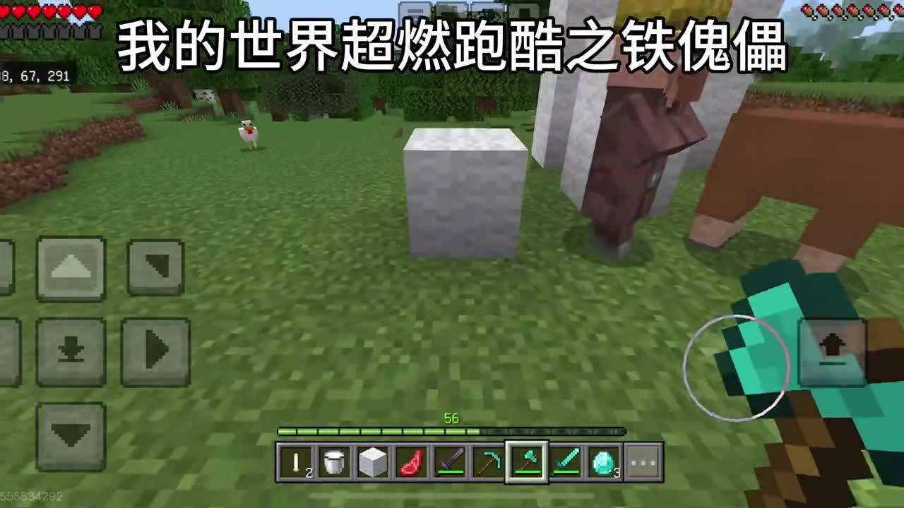 我的世界丨好傀儡