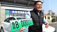 下个月起车牌实现“终身制”,交强险不强制购买了,请相互转告!