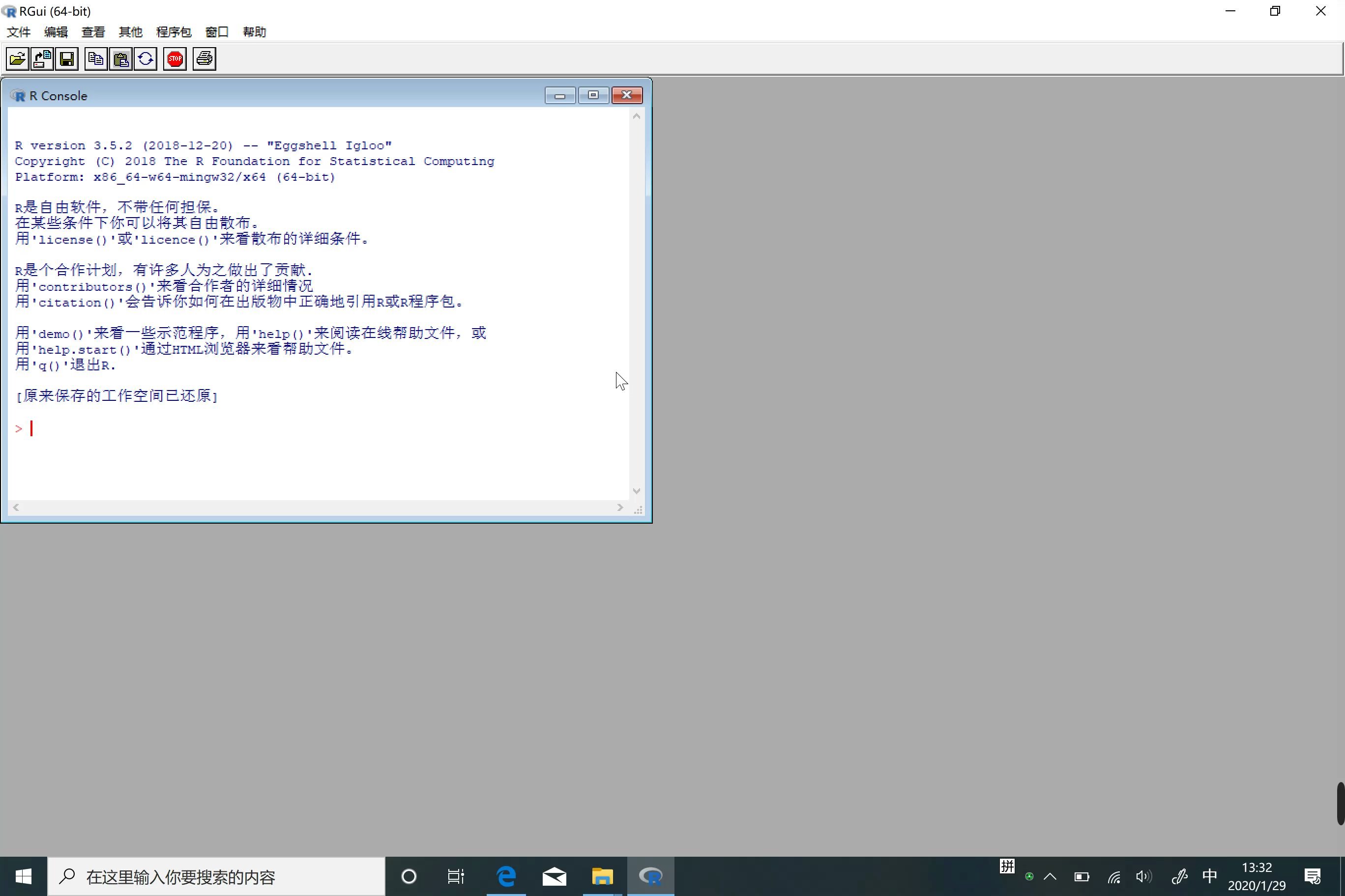 统计分析与R语言01 R语言简介与安装