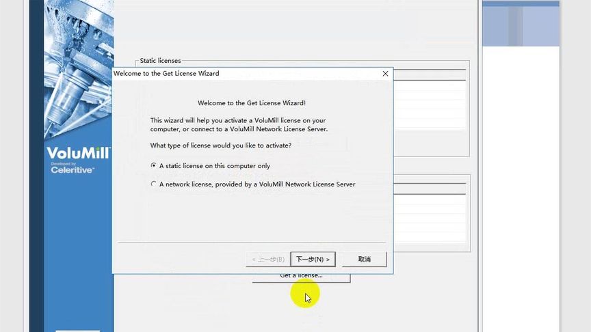 UG动态铣插件VOLUMILL不会安装,那怎么办呢,三玖益川老师来教你