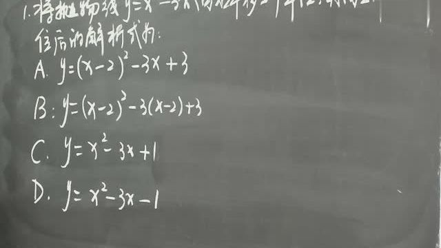中考数学:左加右减上加下减,你真正理解吗?