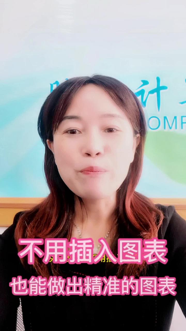 #办公软件 #excel 不用插入图表也能做出精美的条形图,跟着我#一起学习