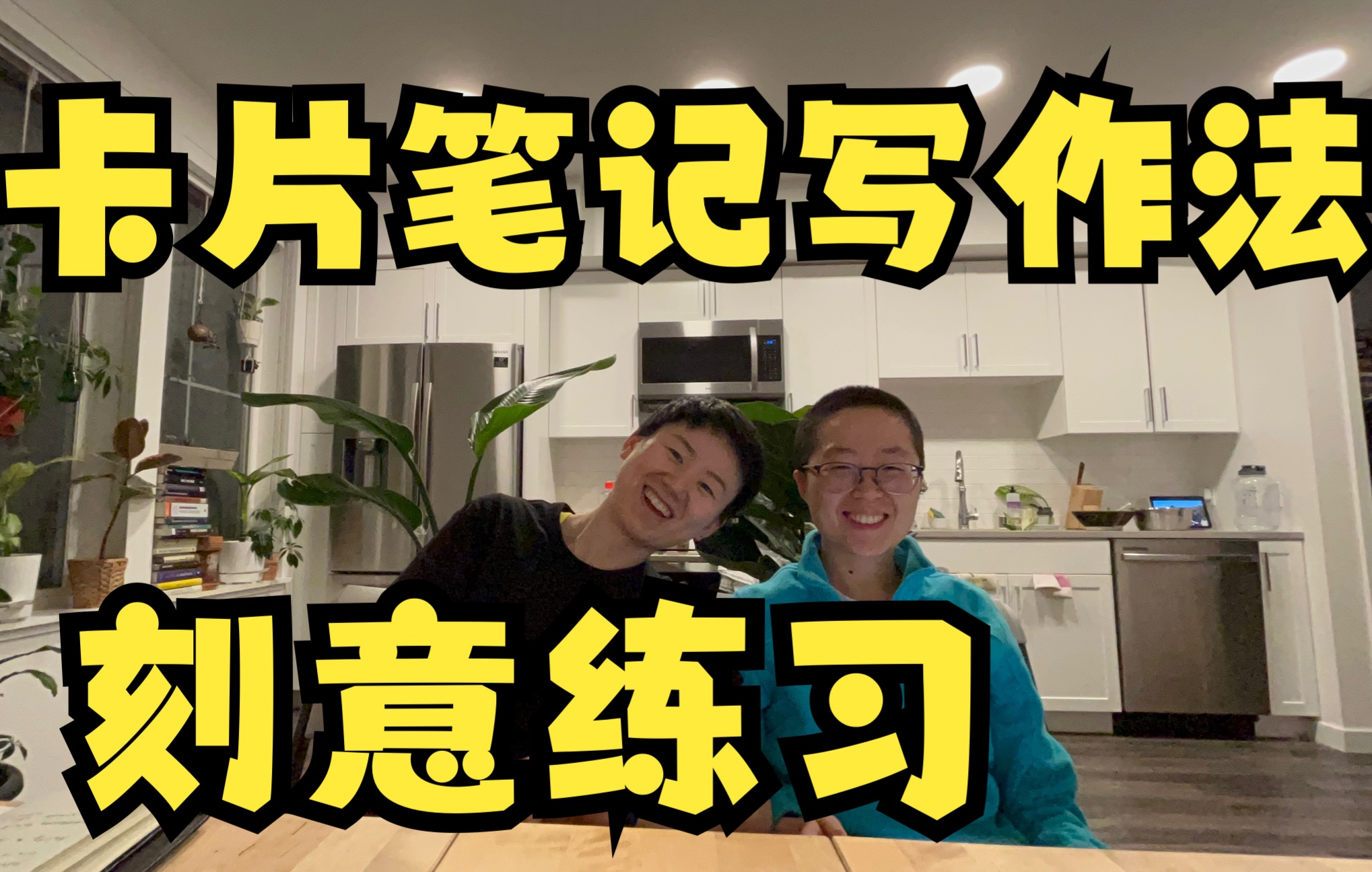 ...笔记写作法|刻意练习可以改变人的大脑?|多任务管理的窍门在哪里?