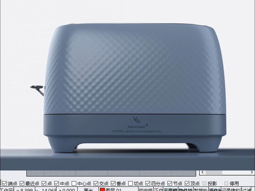 犀牛建模教程-面包机凹凸纹理技巧
