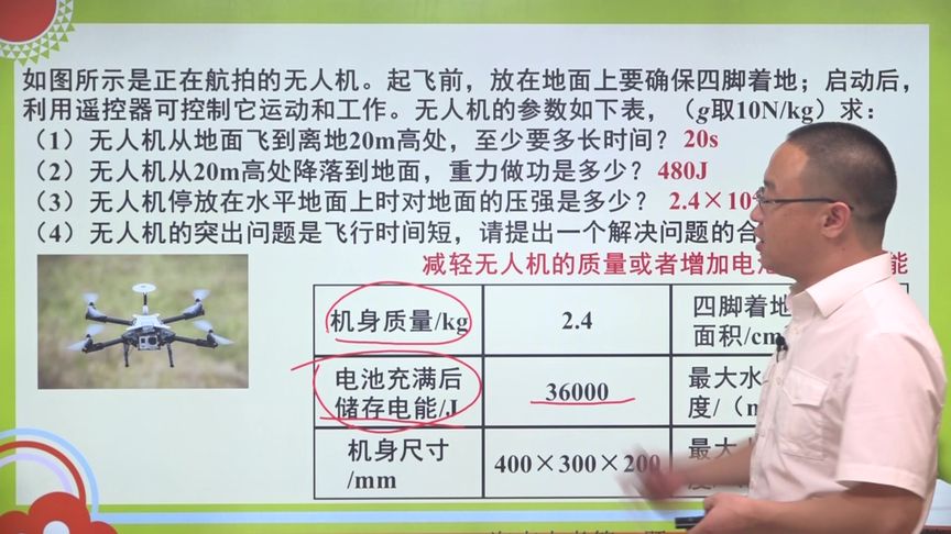 2019海南中考物理第21题:速度、压强、功的计算