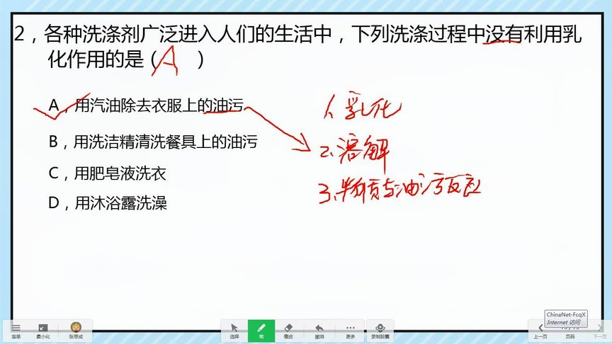 初中化学:中考化学冲刺提升洗涤油污三种原理的考察