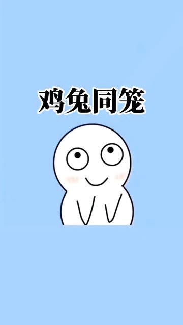 鸡兔同笼快速算出口诀