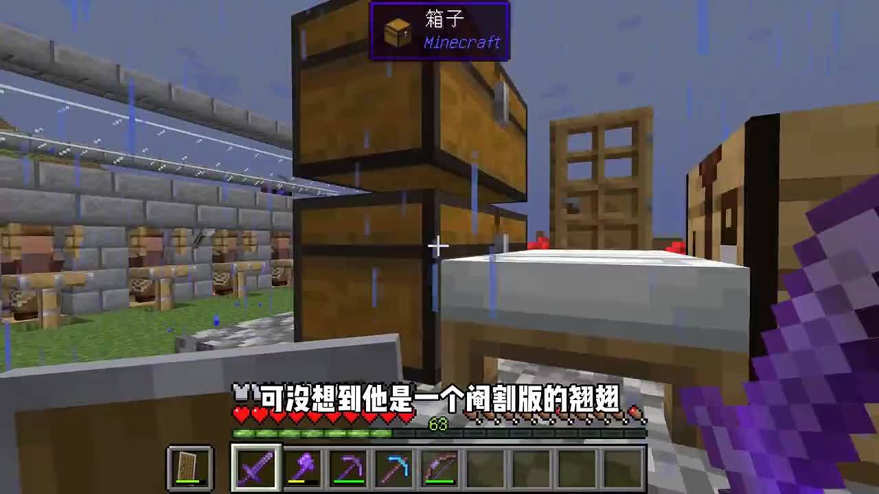 全生物收集(14)-制作自动甘蔗机#我的世界 #游戏 #原创 #游戏解说