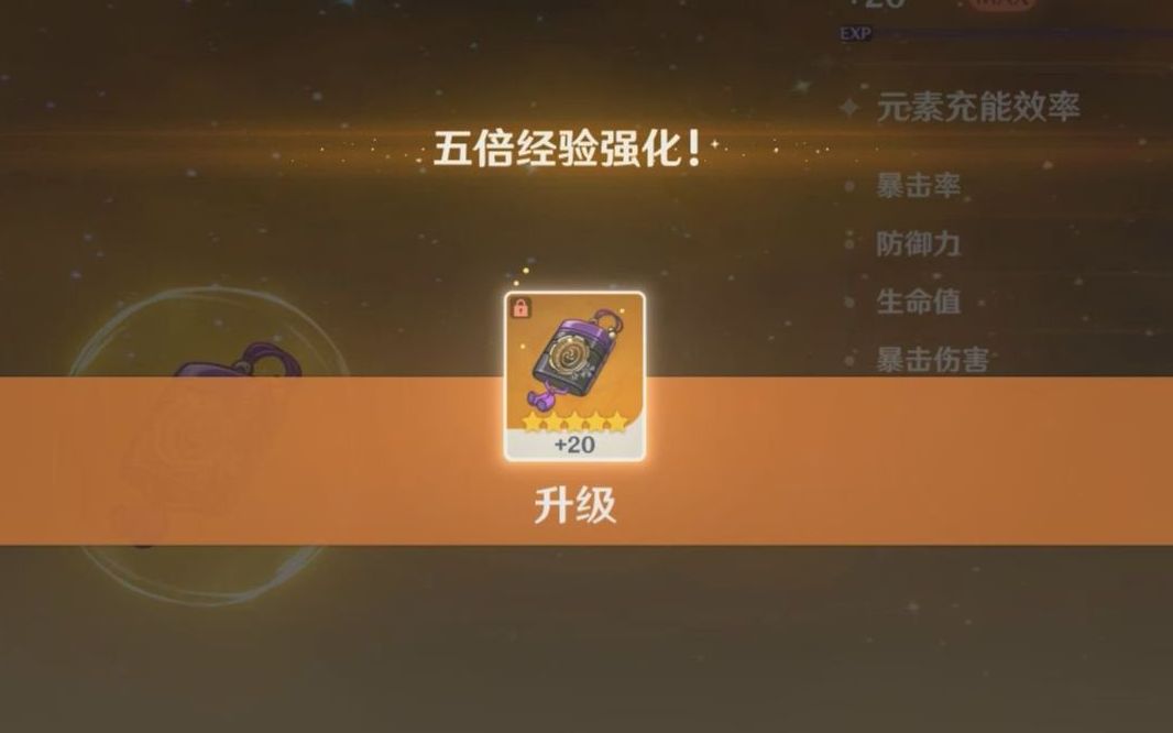 《功亏一篑》_原神