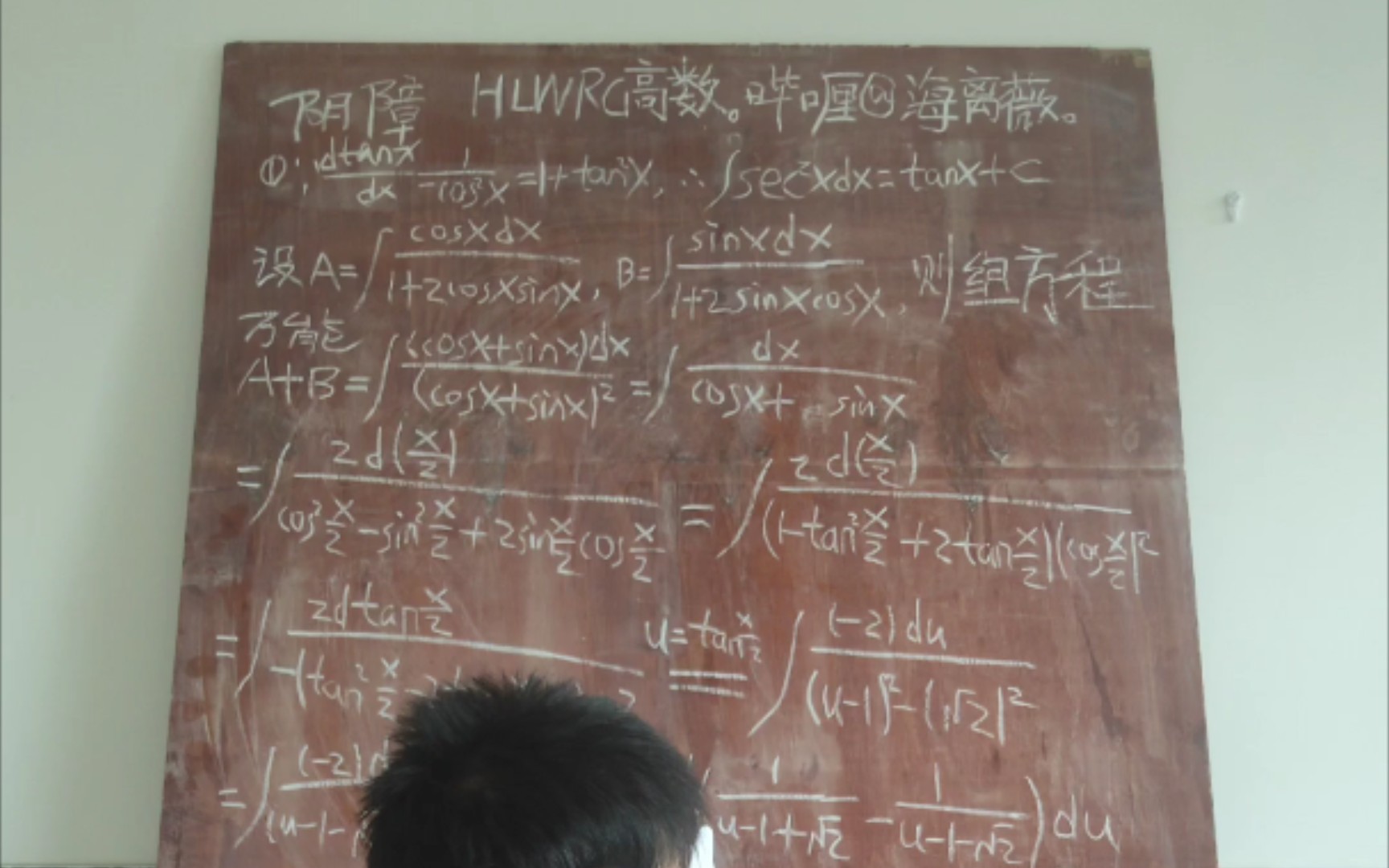 #HLWRC高数#求解不定积分∫cosxdx/(1+2cosxsinx)跟∫sinxdx/(1+2...