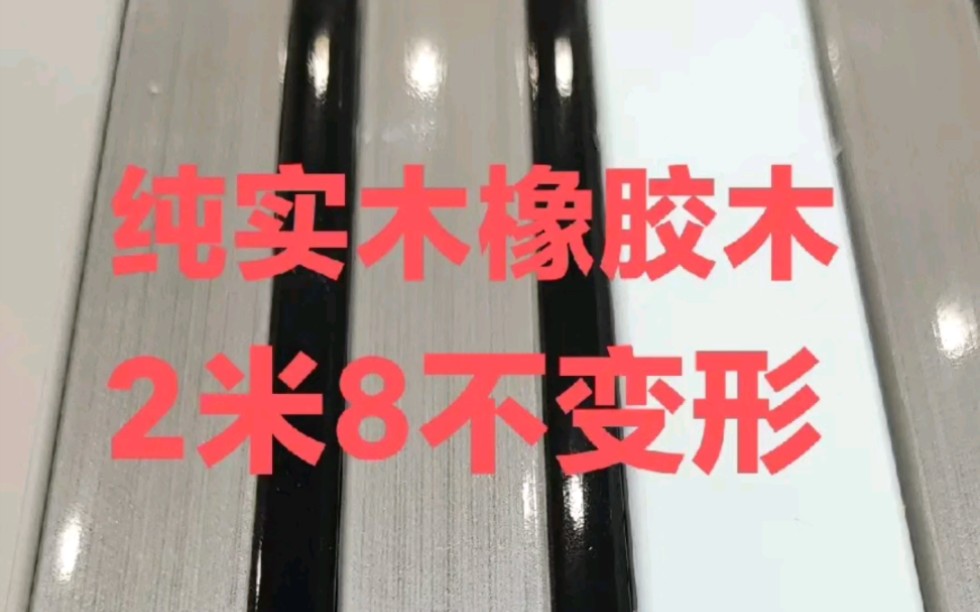 纯实木橡胶木,高柜门2米8不需要加拉直器,不变形,双面同色PET系列,...