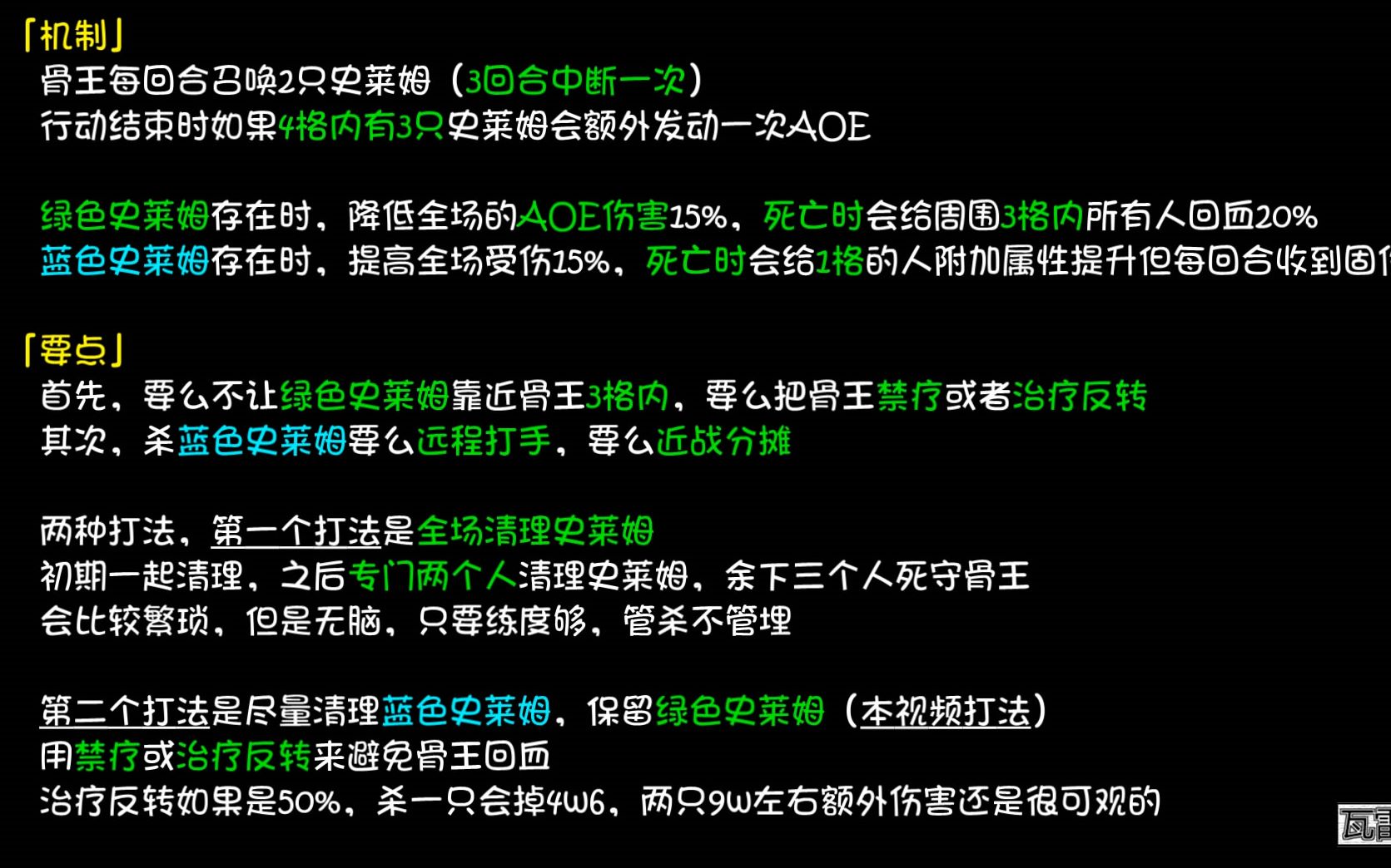 「梦幻模拟战×OVERLORD」联动挑战3-魔能爆涌-