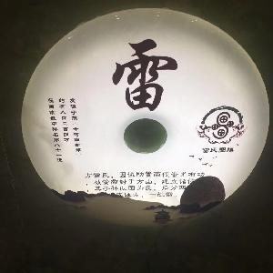 襄阳市雷进涛 