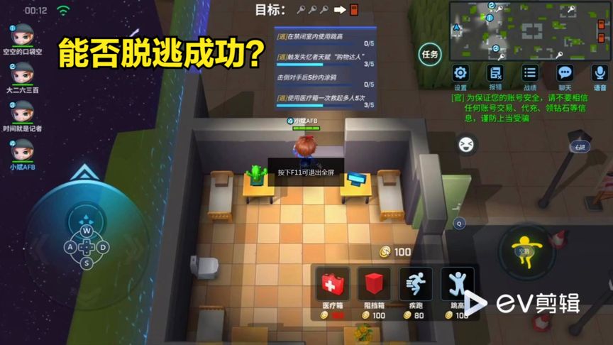 逃跑吧少年,全员脱逃!模拟器真好用!